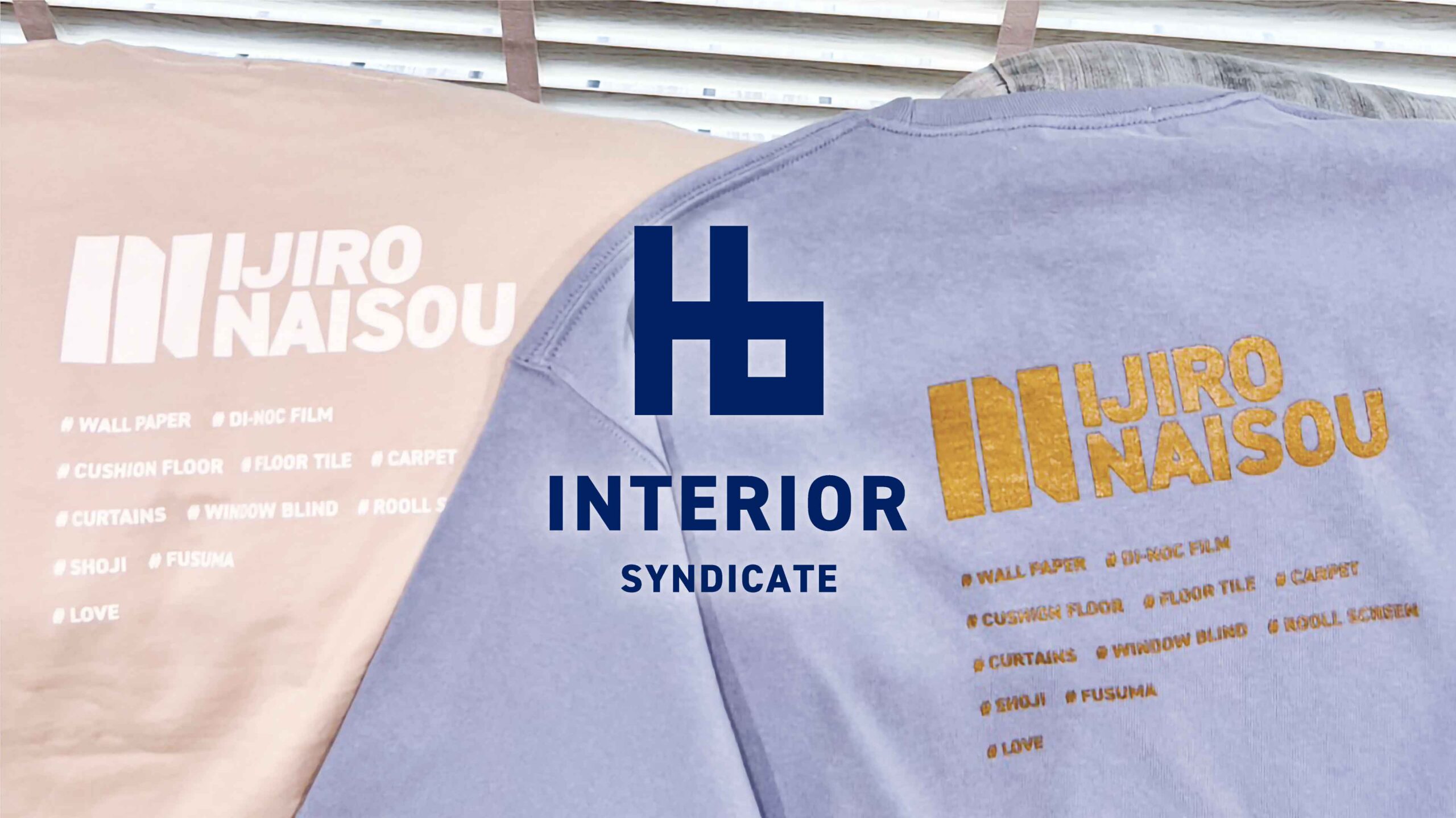 INTERIOR SYNDICATEとは | 居城内装 IJIRO NAISOU